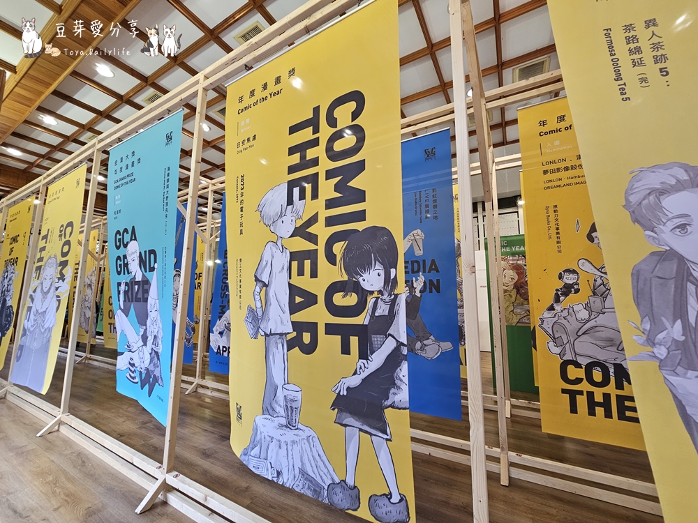 國家漫畫博物館 NTMC｜原臺中刑務所官舍群改建 . 八大主題策展 . 貓貓蟲咖波也入駐 🌱豆芽愛玩在台中 - 豆芽愛分享