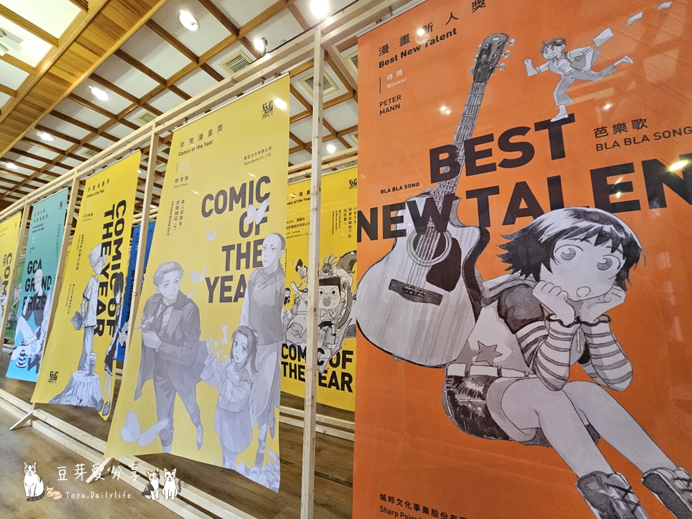 國家漫畫博物館 NTMC｜原臺中刑務所官舍群改建 . 八大主題策展 . 貓貓蟲咖波也入駐 🌱豆芽愛玩在台中 - 豆芽愛分享