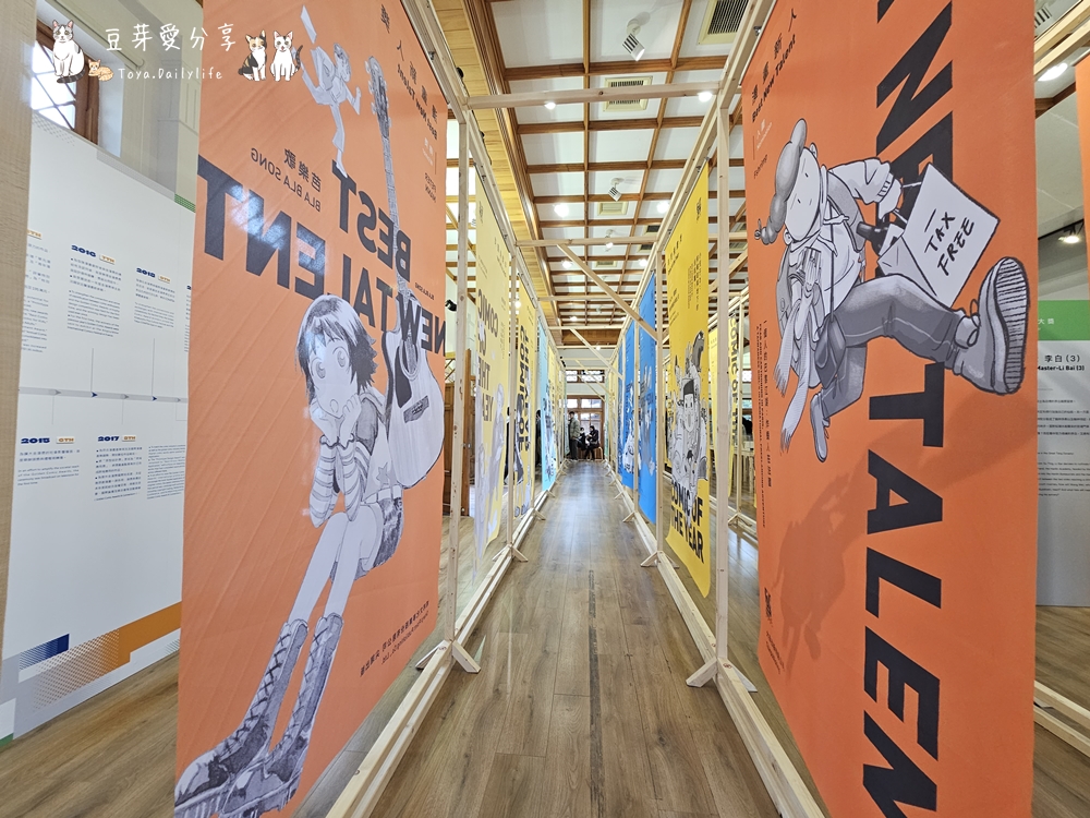 國家漫畫博物館 NTMC｜原臺中刑務所官舍群改建 . 八大主題策展 . 貓貓蟲咖波也入駐 🌱豆芽愛玩在台中 - 豆芽愛分享